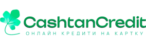 Cashtan Credit ️ кредит онлайн без відмов сразу на карту